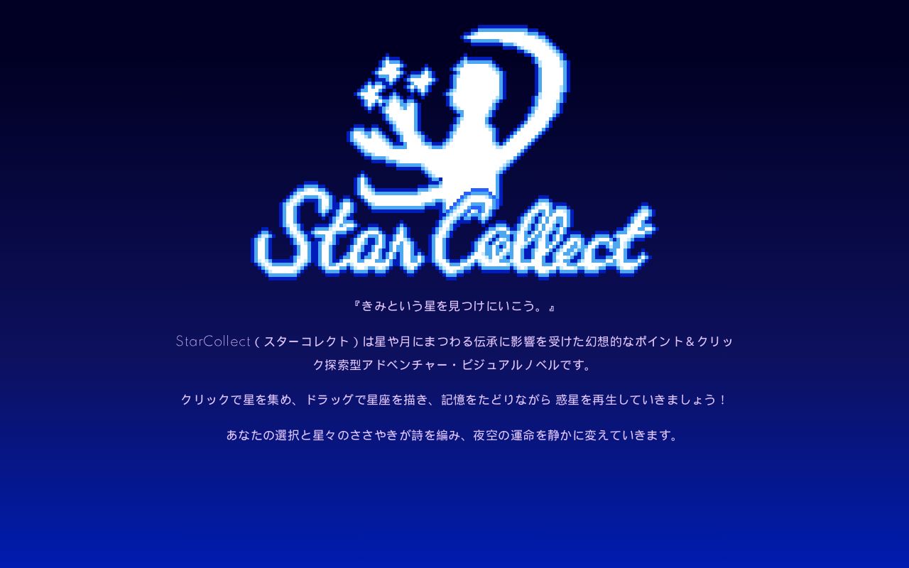 StarCollect